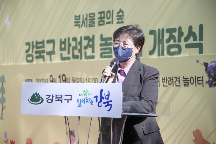 시사프리신문 ﻿강북구 북서울꿈의숲 반려견 놀이터 개장
